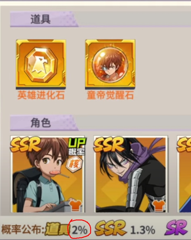 SSR+/UR Guide - One Punch Man: The Strongest Tips