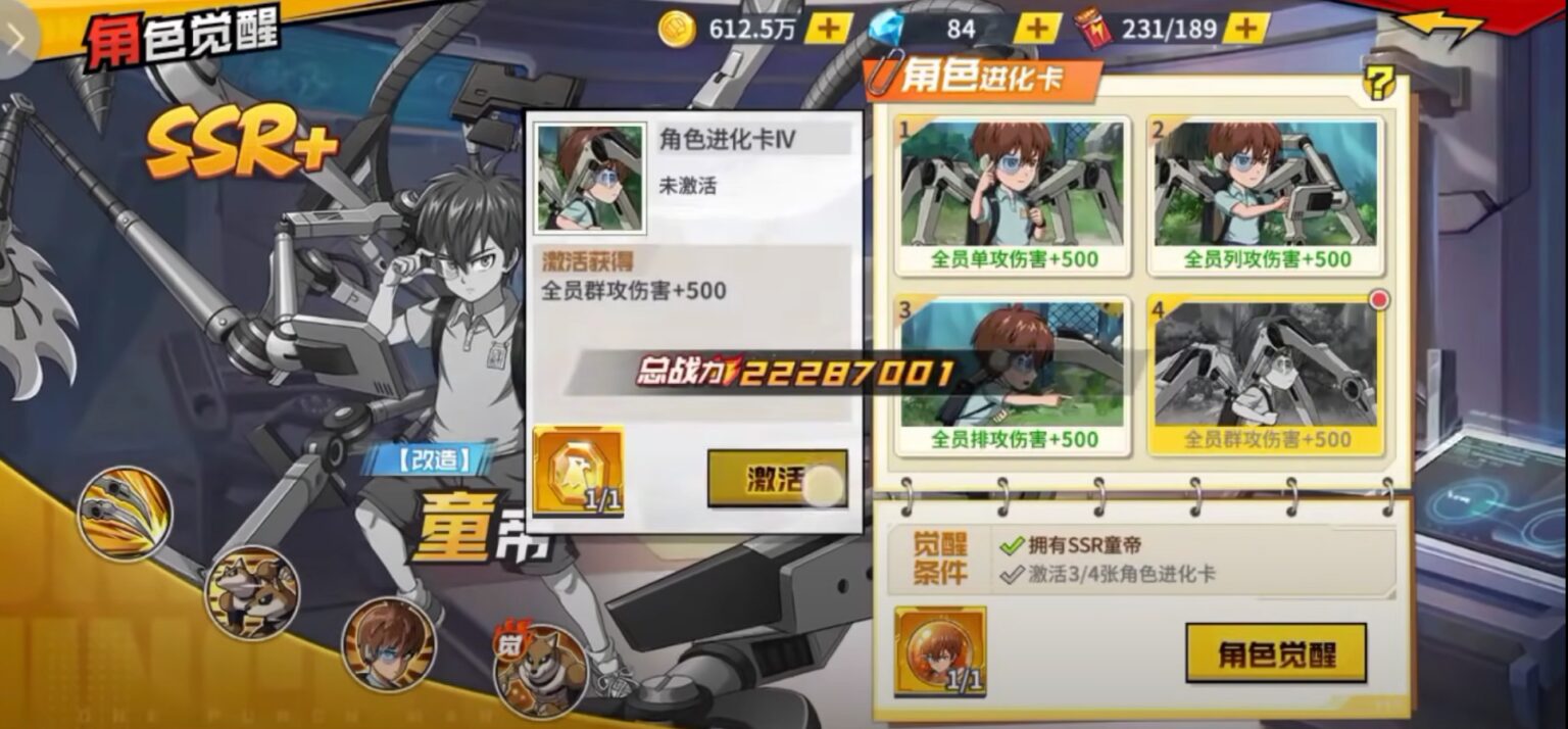 SSR+/UR Guide - One Punch Man: The Strongest Tips