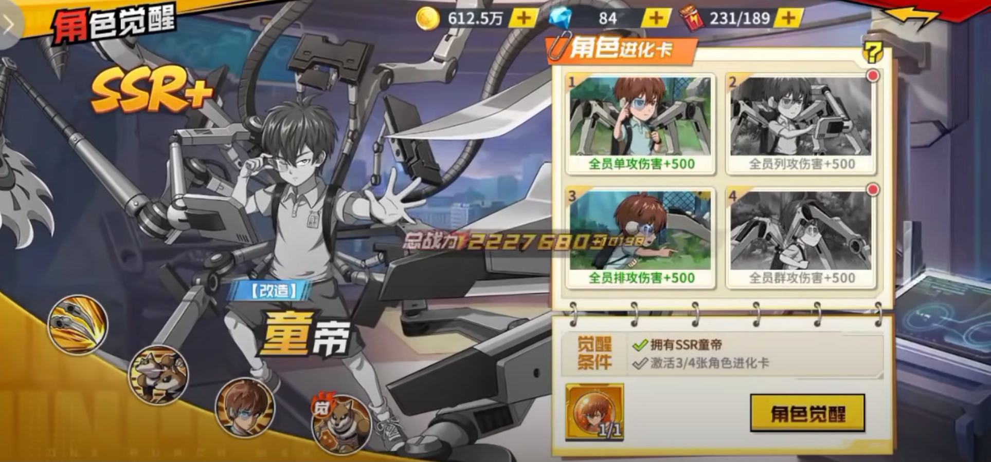 SSR+/UR Guide - One Punch Man: The Strongest Tips