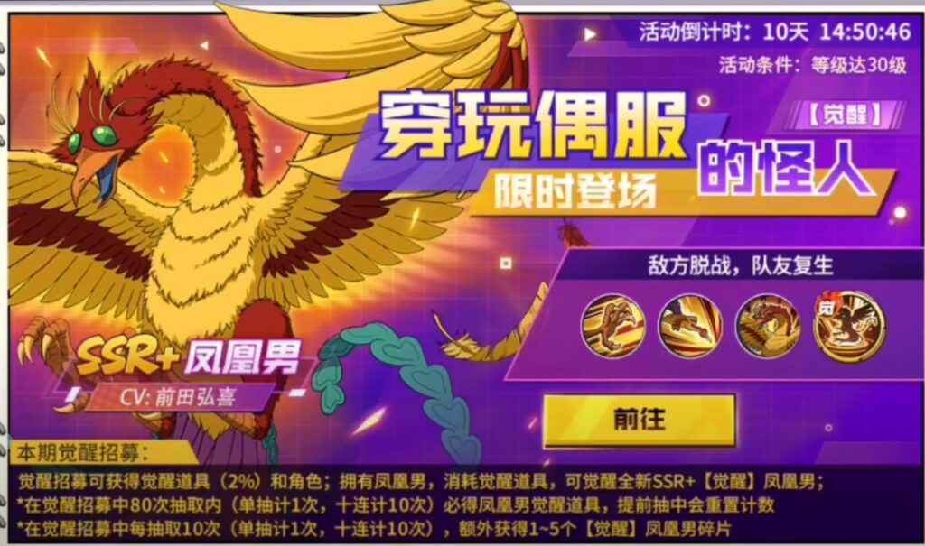 [CN] SSR+ Awakened Phoenix Man (Mar 2022) - One Punch Man: The ...