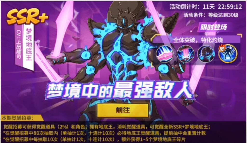[CN] SSR+Subterranean King (Jul 2022) - One Punch Man: The Strongest Tips
